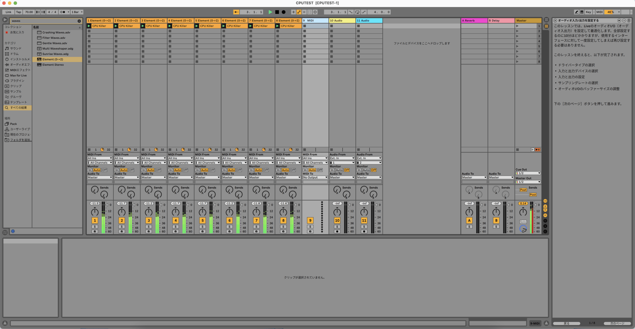 6つのDAWソフトでCPU使用率比較！1番負荷が低いのはどれ？ - 96bit-music