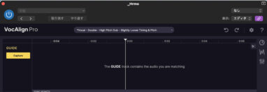VocAlign 6 Pro使い方＆レビュー！プロのボーカルトラッククオリティはこれで作る！ - 96bit-music