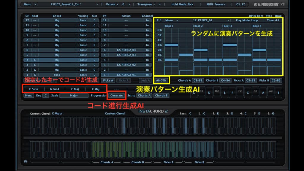 InstaChord 2レビューコード知識ゼロでもAIで簡単コード進行作成 - 96bit-music